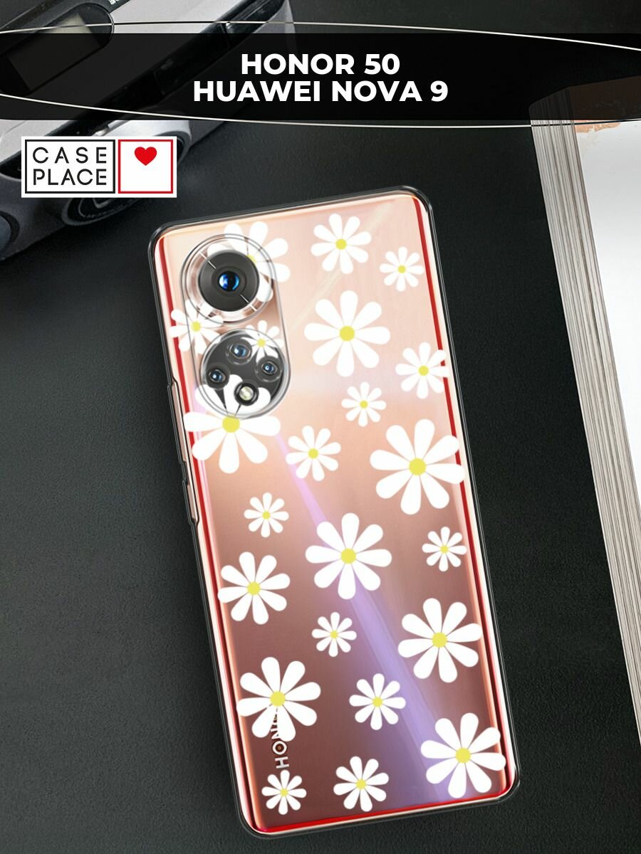 Чехол на Honor 50/Huawei Nova 9 / Хонор 50/Хуавей Нова 9 с принтом "Большие ромашки", прозрачный