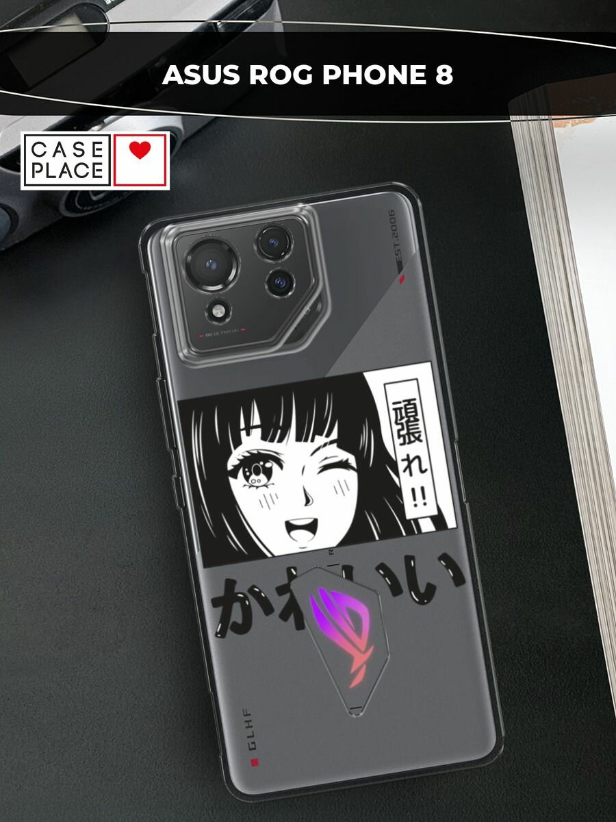 Чехол на Asus ROG Phone 8 / Асус Рог Фон 8 с принтом "Cute anime girl", прозрачный