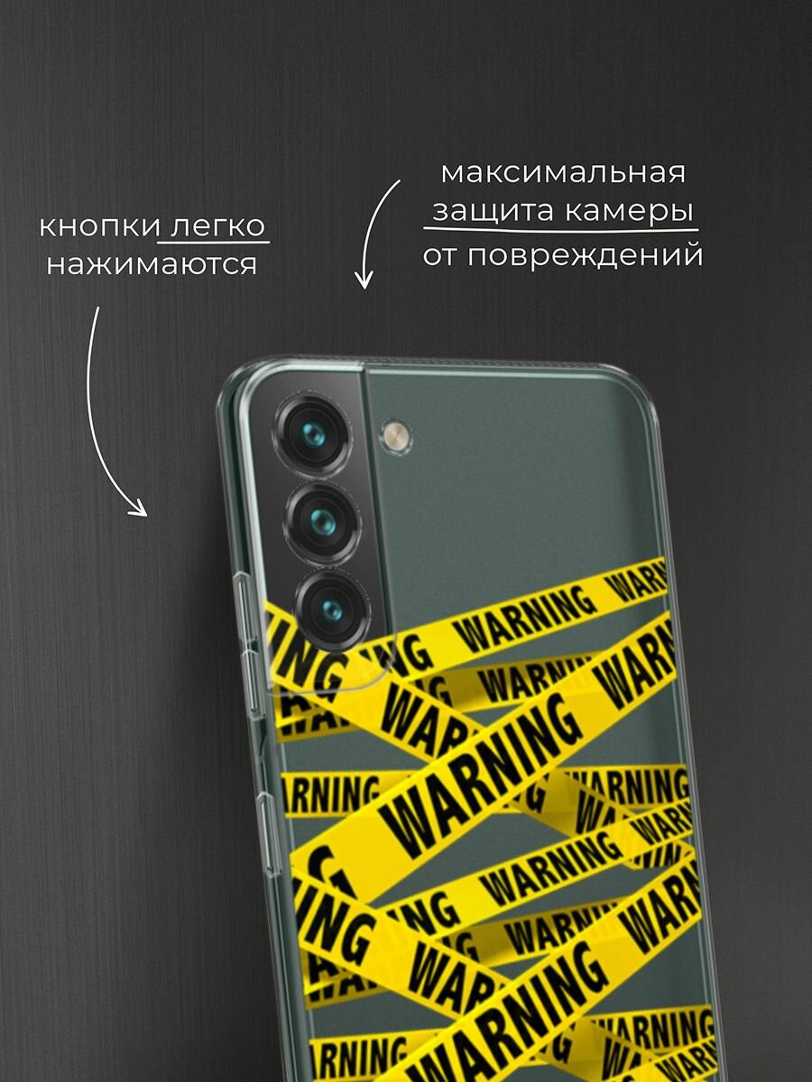 Чехол на Samsung Galaxy S22 + / Самсунг Галакси S22 Плюс с принтом "Warning!", прозрачный — фото 1