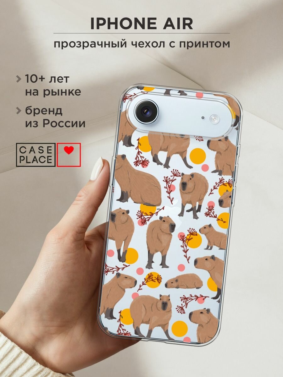 Чехол на Apple iPhone Air / Айфон Айр с принтом "Капибара паттерн", прозрачный