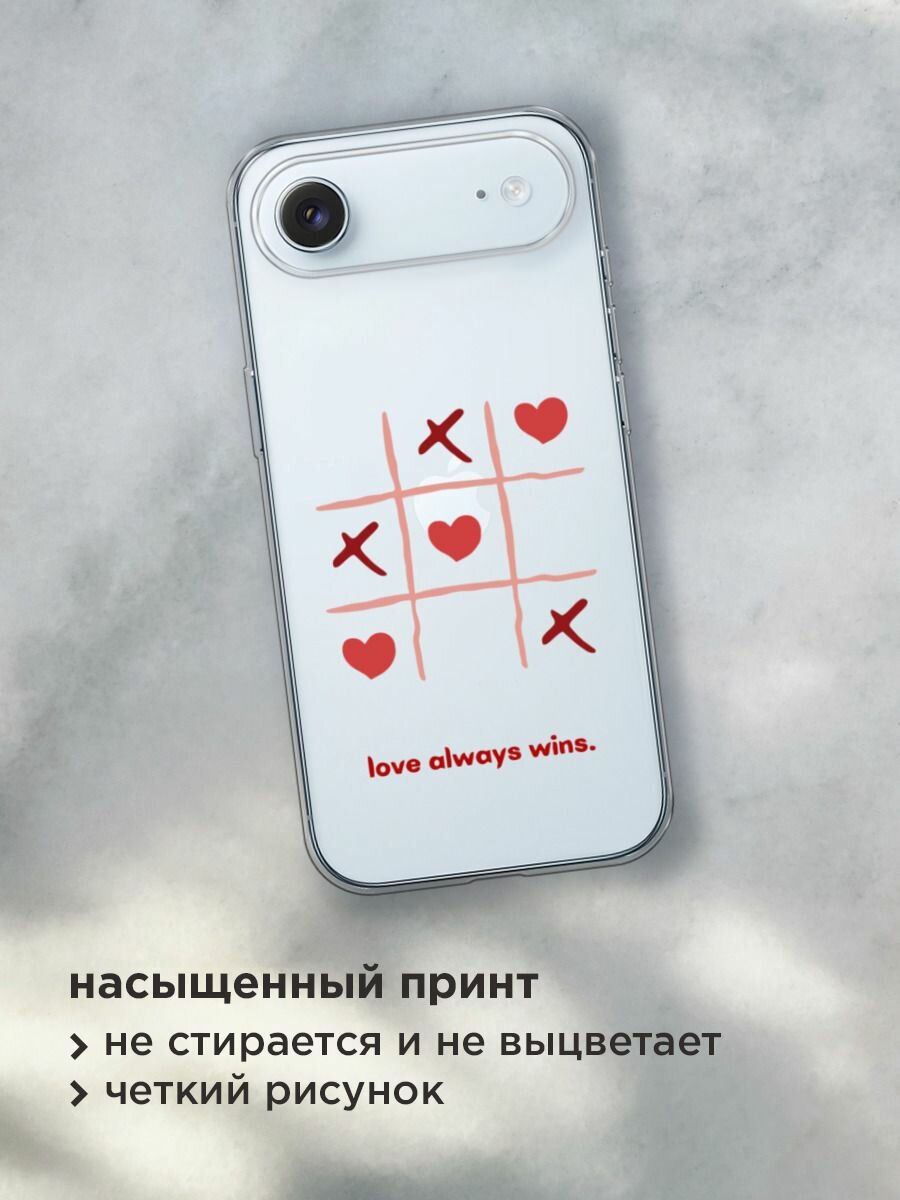 Чехол на Apple iPhone Air / Айфон Айр с принтом "love always wins - 14 февраля", прозрачный — фото 1