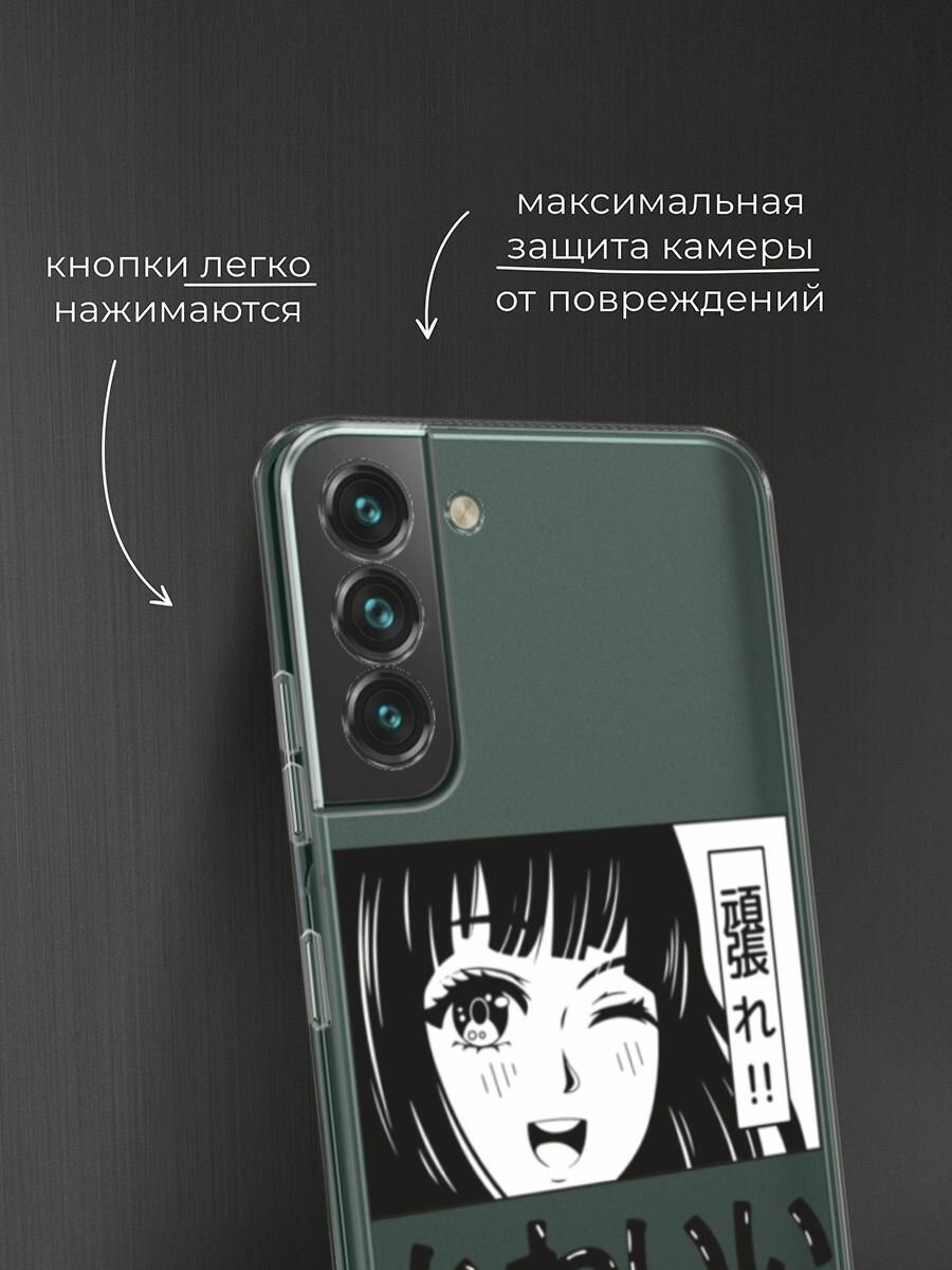 Чехол на Samsung Galaxy S22 + / Самсунг Галакси S22 Плюс с принтом "Cute anime girl", прозрачный — фото 1