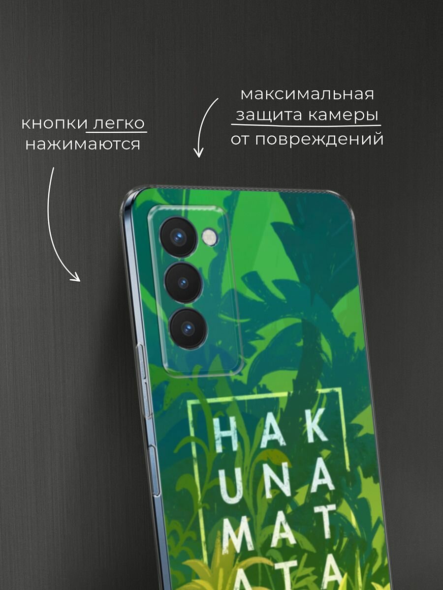 Чехол на Tecno Camon 18P / Техно Камон 18Р с принтом "Акуна матата" — фото 1