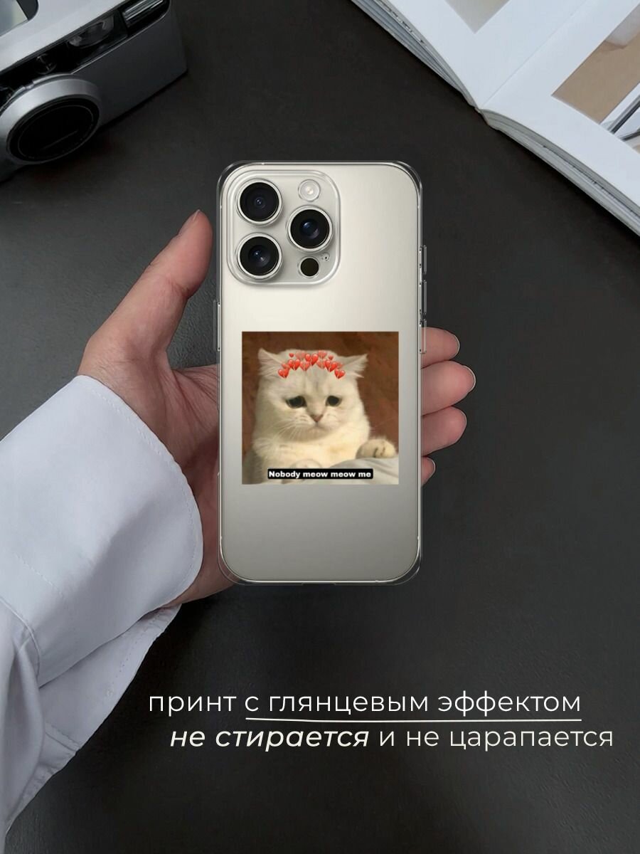 Чехол на Apple iPhone 16 Pro / Айфон 16 Про с принтом "Грустный котик" — фото 1