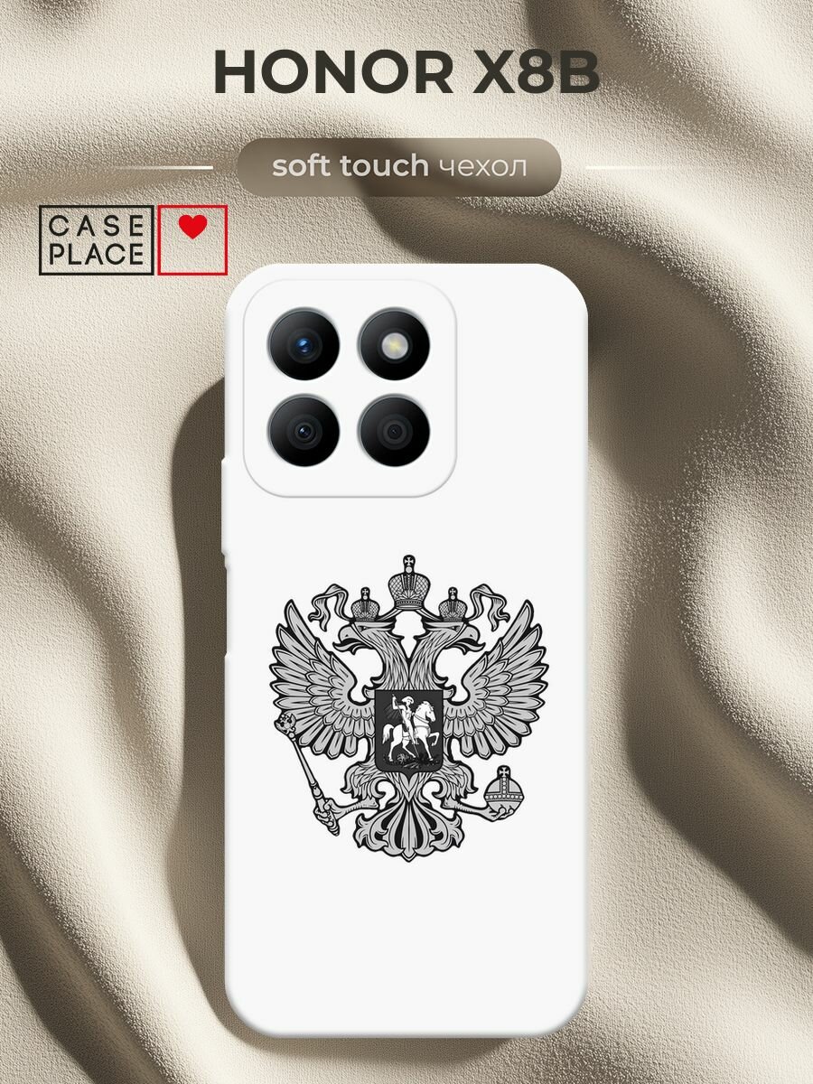 Чехол на Honor X8B / Хонор Х8B с принтом "Герб России серый"