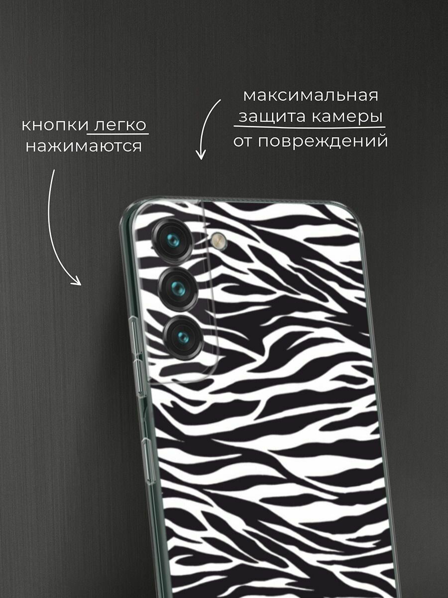 Чехол на Samsung Galaxy S22 + / Самсунг Галакси S22 Плюс с принтом "Принт зебра" — фото 1