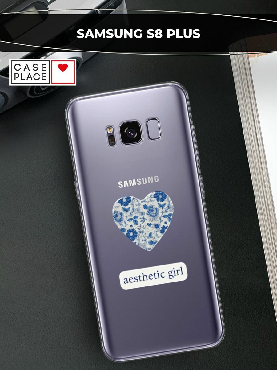 Чехол на Samsung Galaxy S8 + / Самсунг Галакси С8 Плюс с принтом "Aesthetic girl"