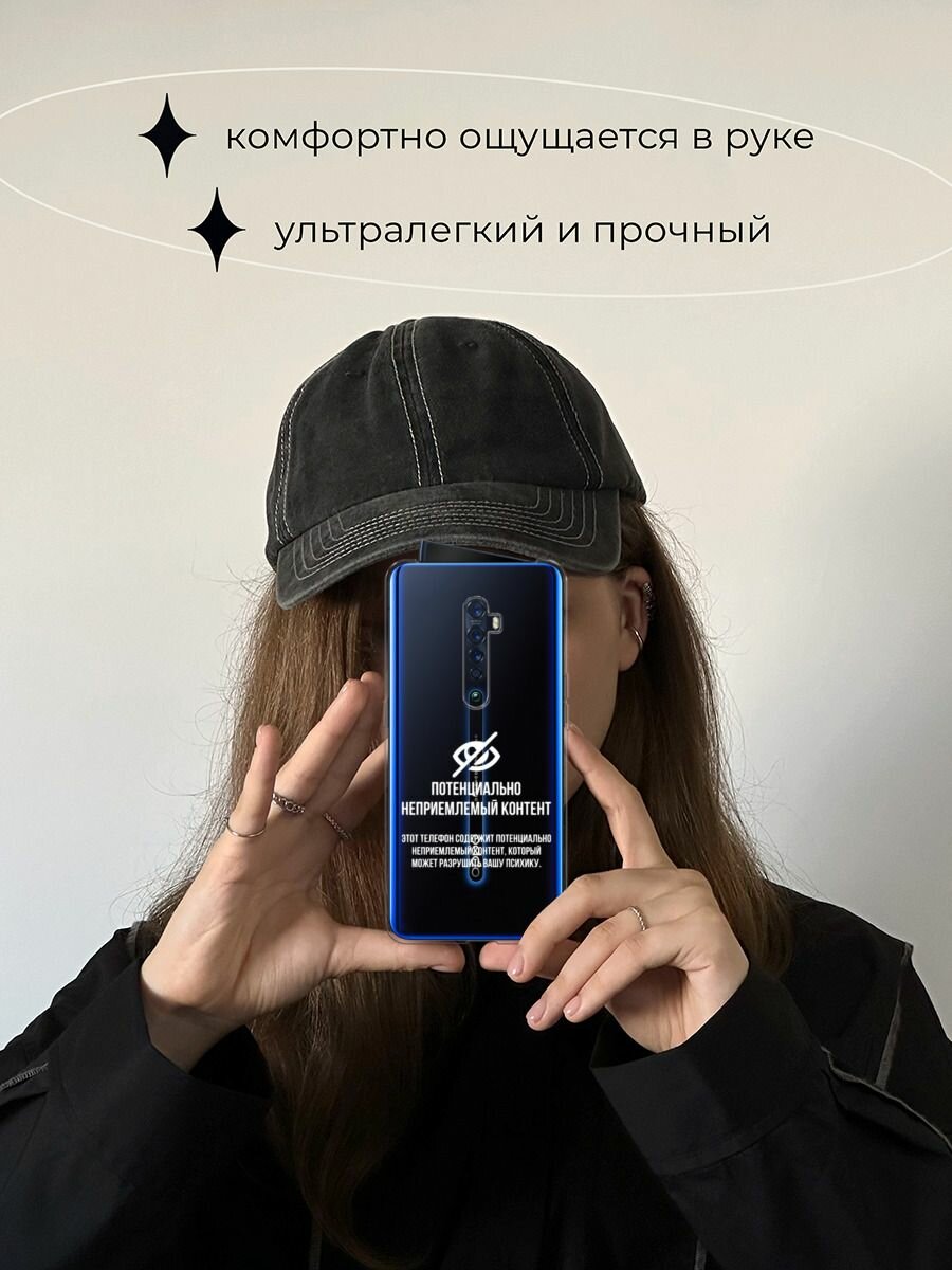 Чехол на Oppo Reno 2 / Оппо Рено 2 с принтом "Неприемлемый контент", прозрачный — фото 1