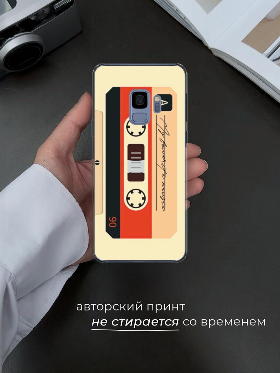 Чехол на Samsung Galaxy S9 / Самсунг Галакси С9 с принтом "Бежевая кассета" — фото 1