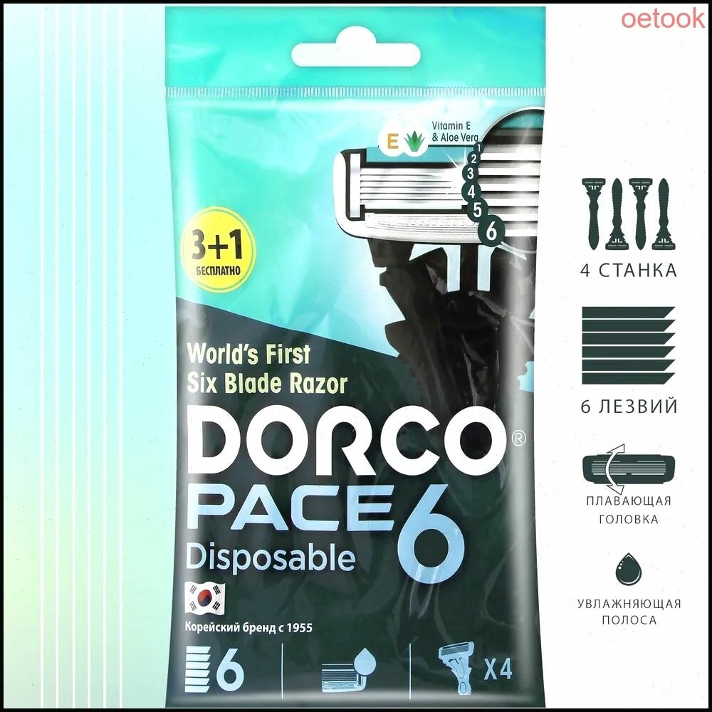Dorco Бритвы одноразовые PACE6, 6-лезвийные, плавающая головка, увлажняющая полоса, прорезиненная ручка (4 станка)