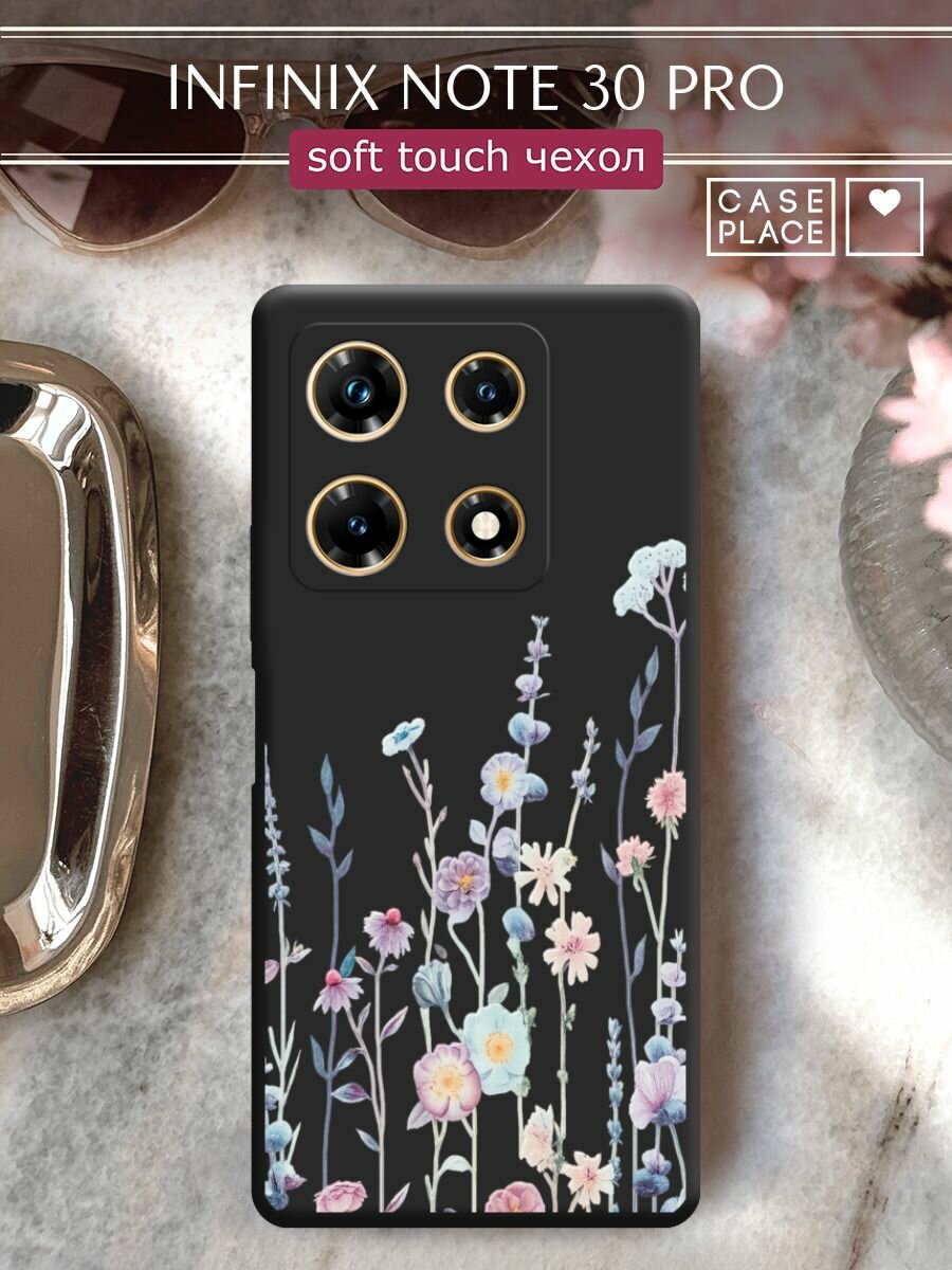 Чехол на Infinix Note 30 Pro / Инфиникс Нот 30 Про с принтом "Нежные полевые цветы 2"