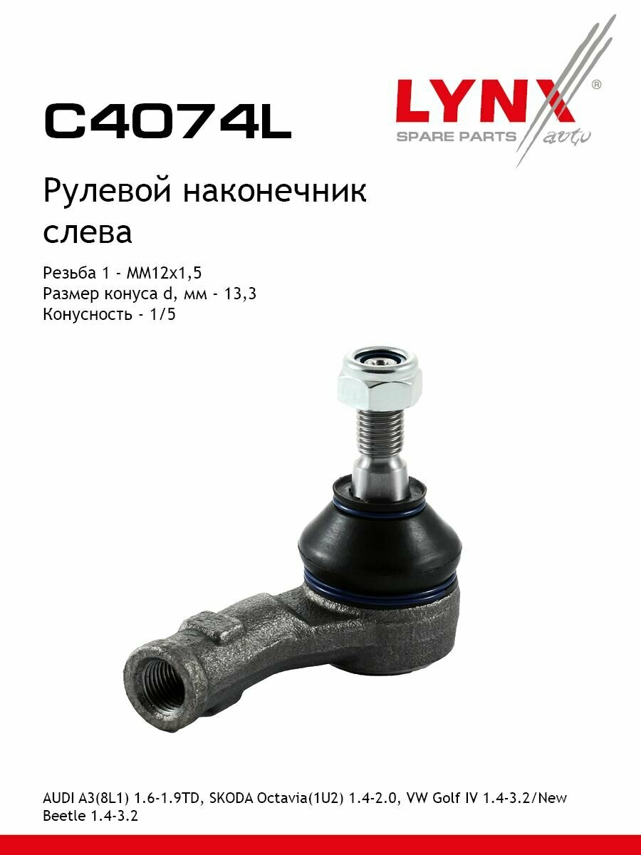 LYNXauto Рулевой наконечник левый AUDI A3(8L1) 1.6-1.9TD 96>, SKODA Octavia I 1.4-2.0 97>, VW Golf IV 1.4-3.2 97-05 / New Beetle 1.4-3.2 99>