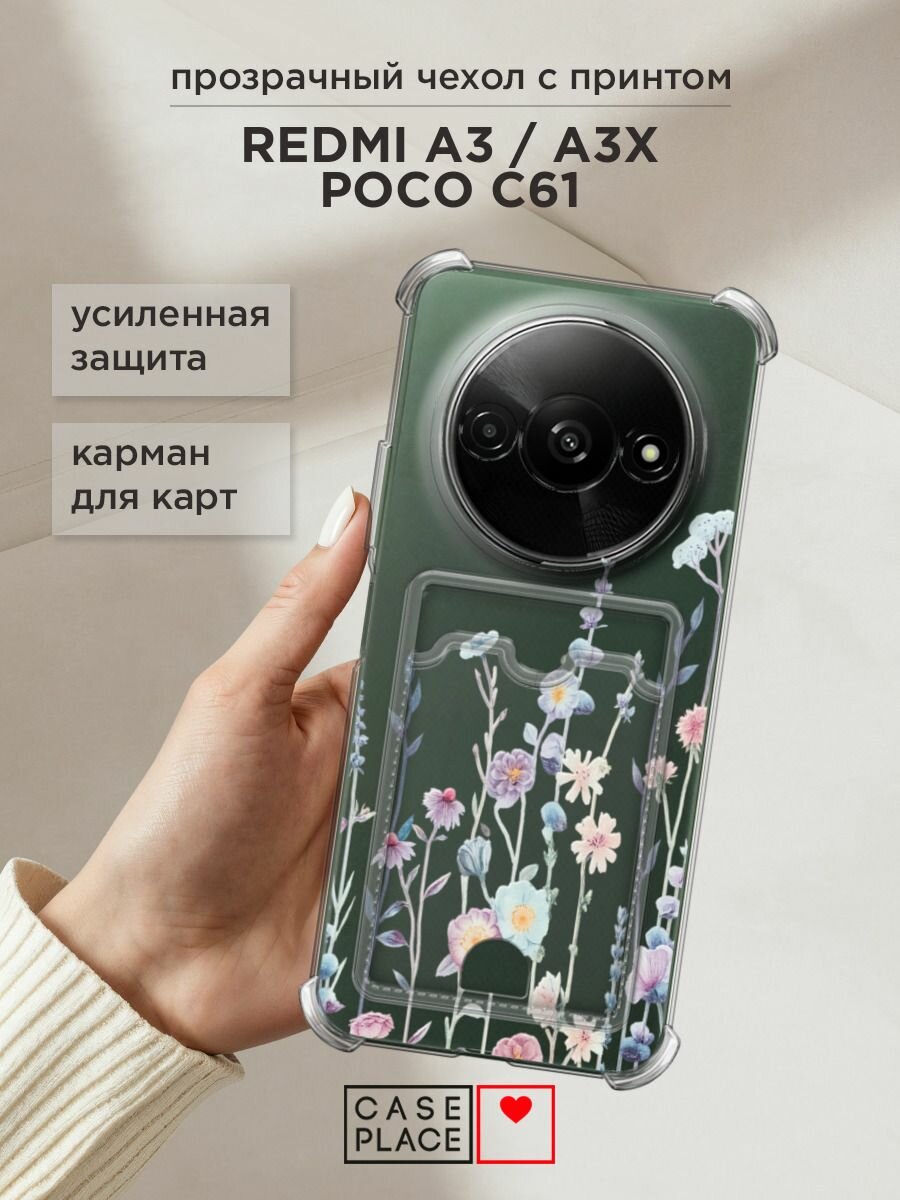 Чехол на Xiaomi Redmi A3/A3x/Poco C61 (Сяоми Редми А3/A3x/Поко С61) с картой и принтом "Нежные полевые цветы"