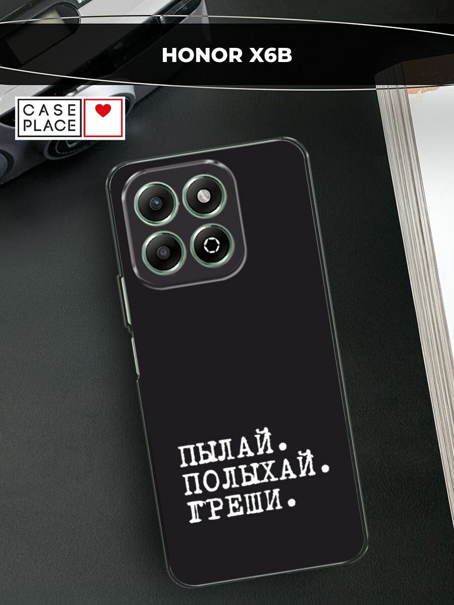 Силиконовый чехол на Honor X6b / Хонор X6b с принтом "Пылай и греши"