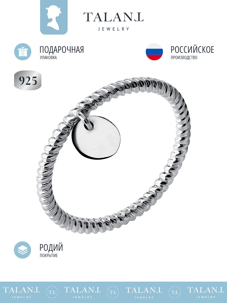 Кольцо тонкое, на фалангу, серебро, 925 проба, родирование