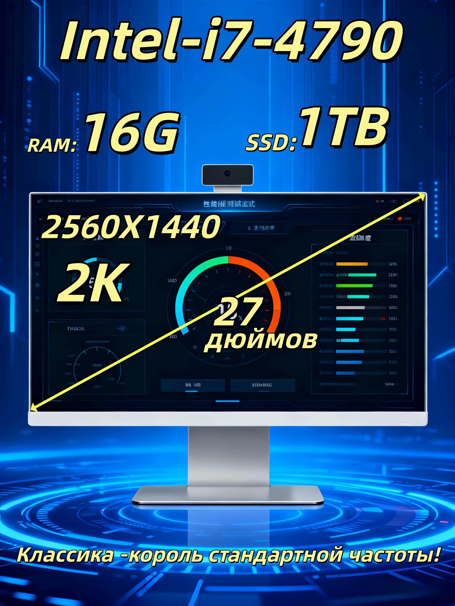Моноблок 27" 2K i7-4790/16ГБ/512SSD Детализация 2K Мощный процессор Готов к работе Камера + клавиатура + мышь