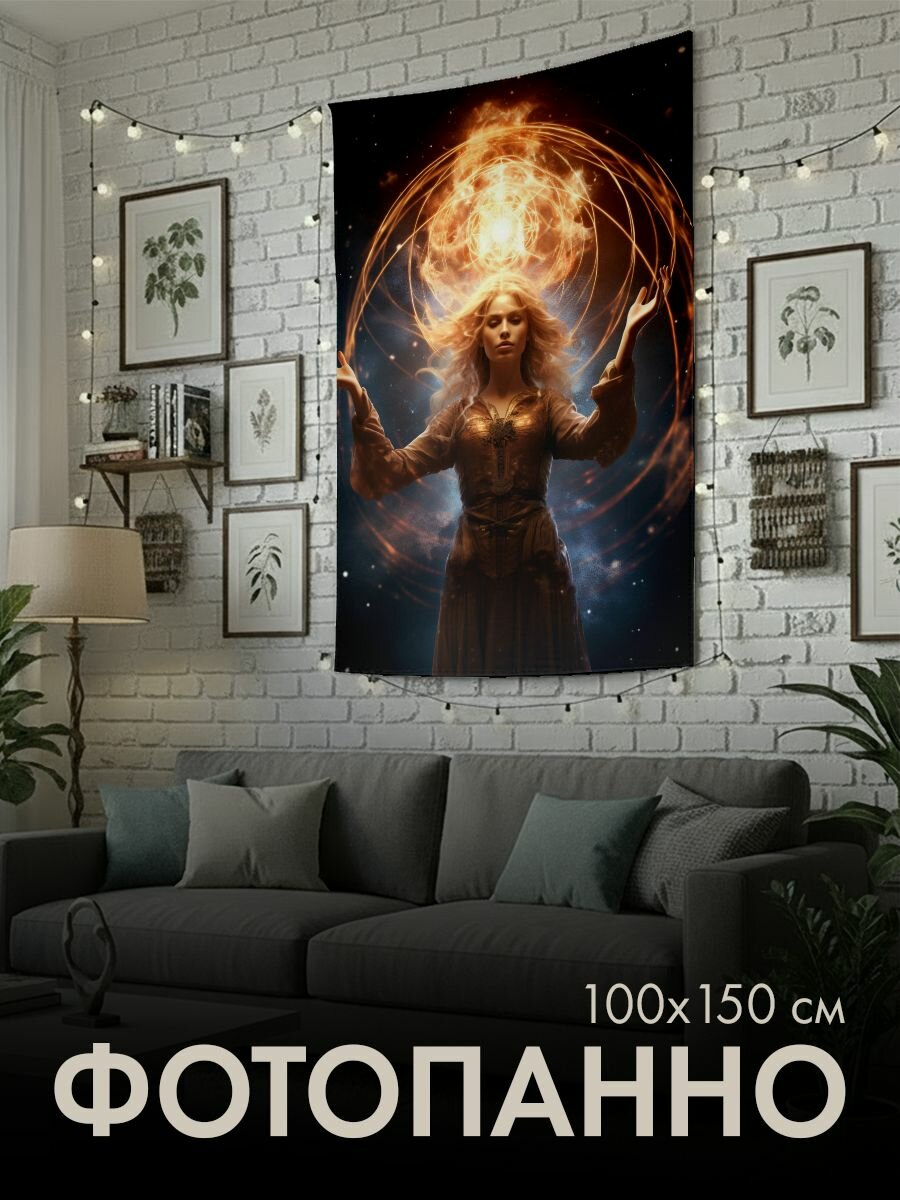 Панно тканевое PrintyFull / 100x150 см / ведьма