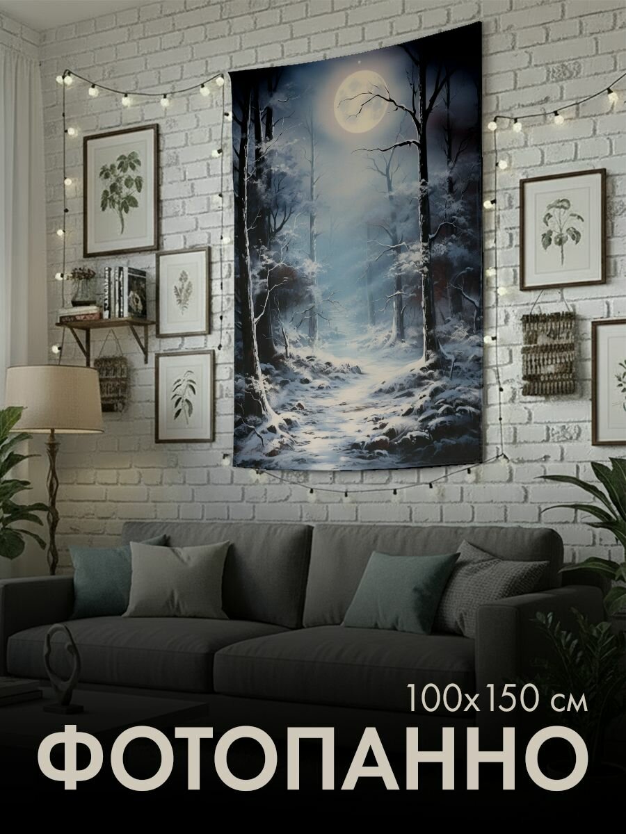 Панно тканевое PrintyFull / 100x150 см / акриловая картина