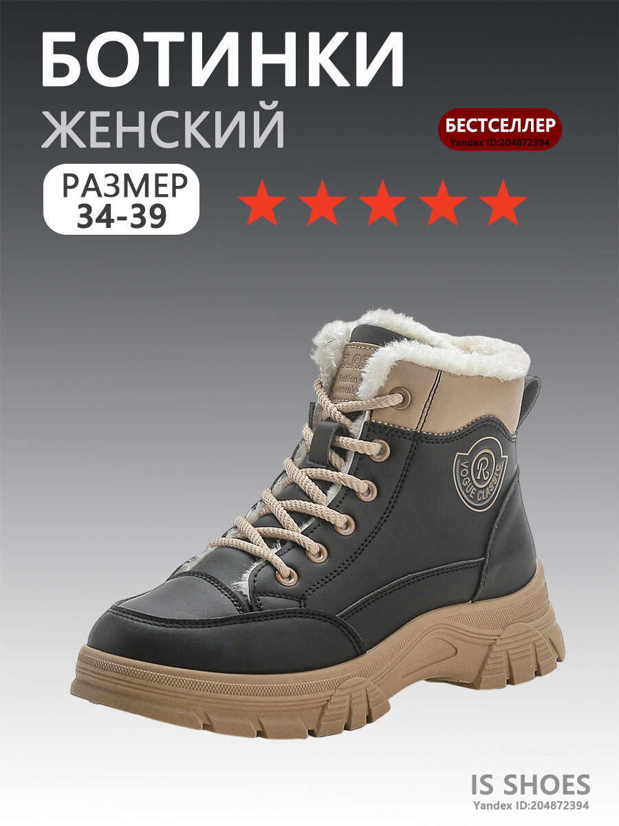Ботинки