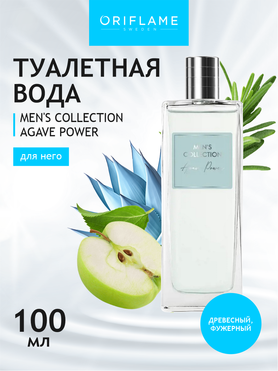Туалетная вода Oriflame Men's Collection Agave Power 100 мл.