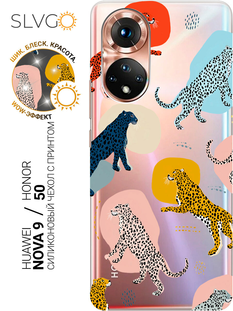 Силиконовый чехол на Honor 50 / Huawei Nova 9 с принтом Карнавал леопардов, trn