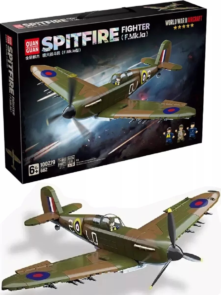Конструктор Военная Техника Британский истребитель Спитфаер Spitfire, 682 дет ( набор / подарок для мальчиков и девочек / подарок ребенку)