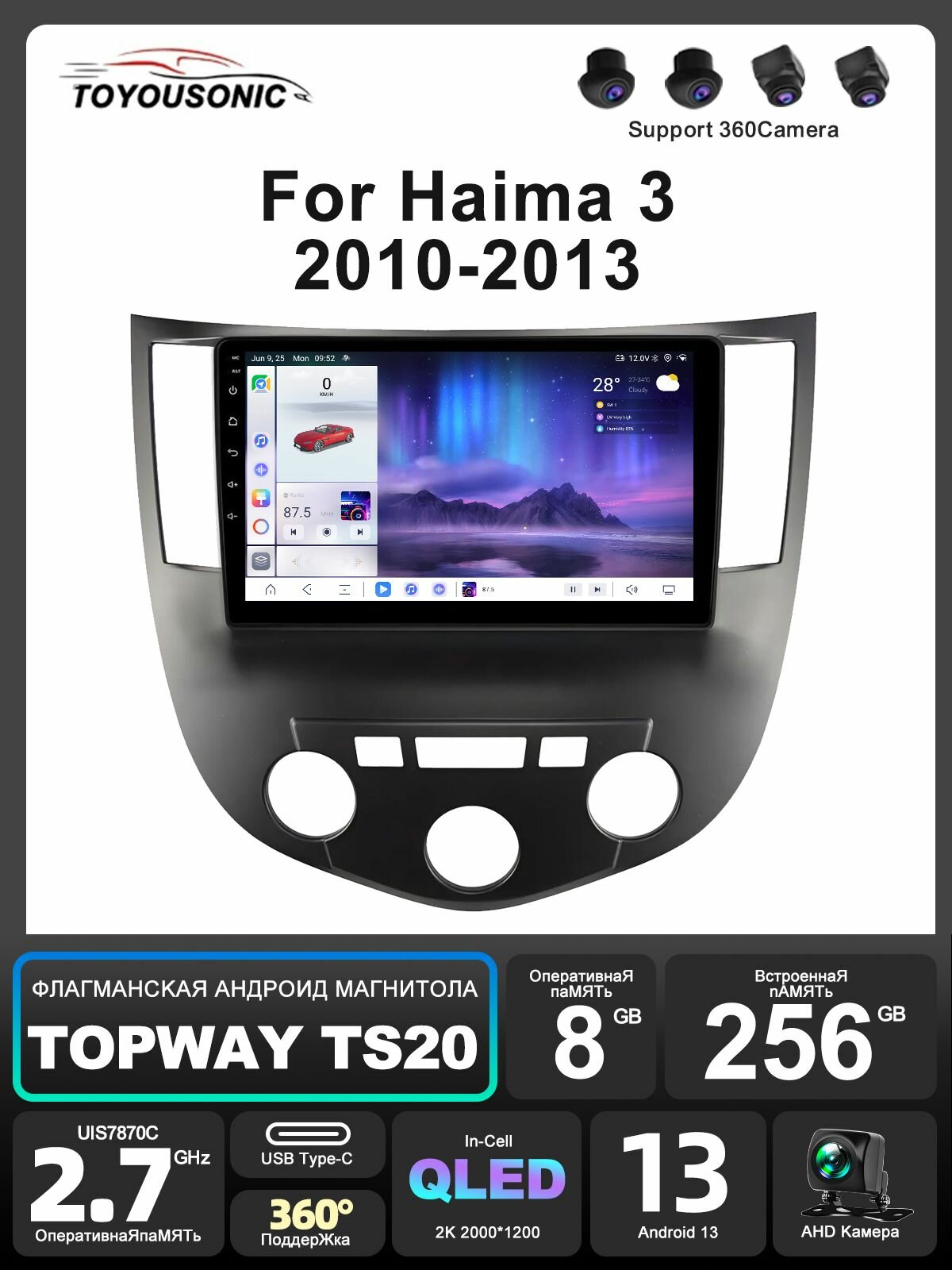 Магнитола для Haima 3 2010-2013 TS20 Автомобильный процессор 4G 8 core 8+256G QLED Android 13-цифровой DSP -навигация Carplay/Android auto BT FM AM RDS WIFI-плеер