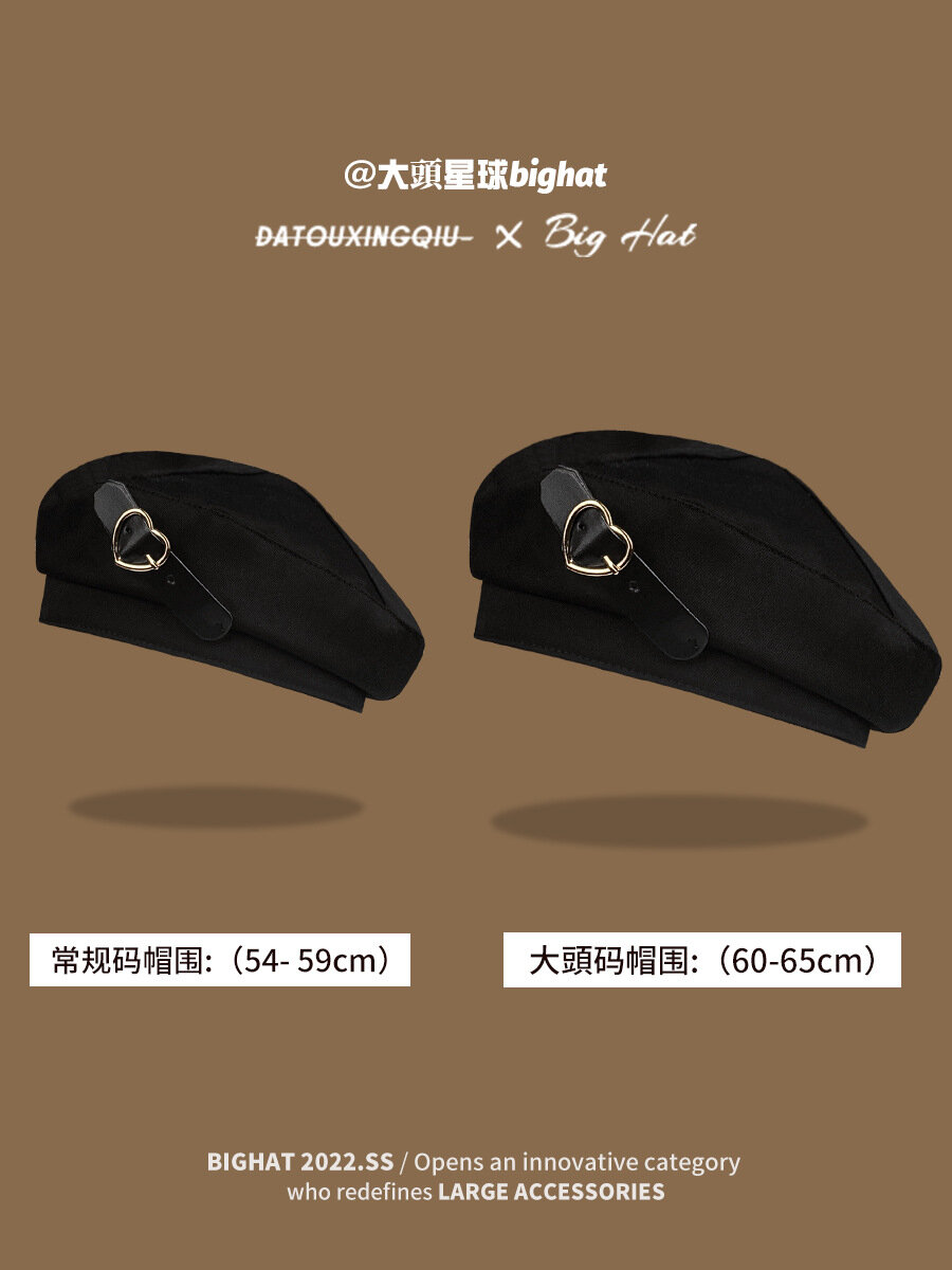 [Big Head Planet] Женская летняя шляпа с большой головой, тонкий дизайн, черный берет в интернет-знаменитости