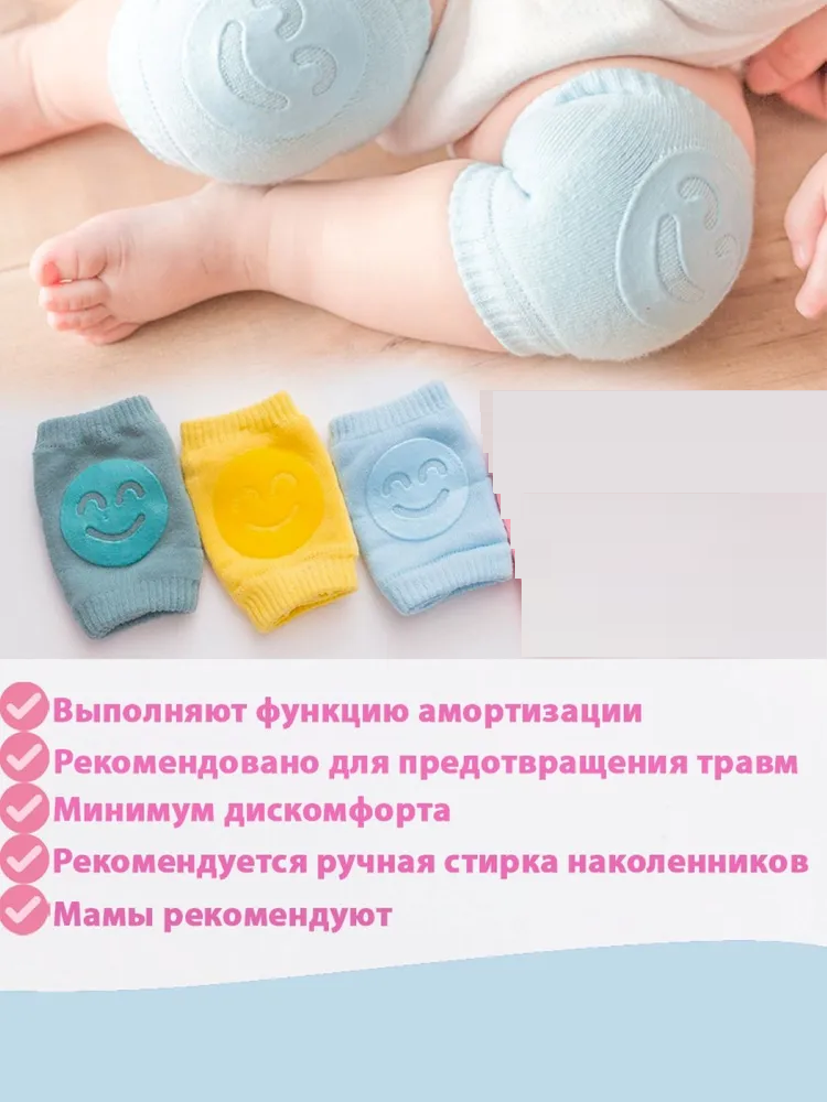 3 пары наколенники, для ползания, детские, защита от падений, с антискользящим покрытием