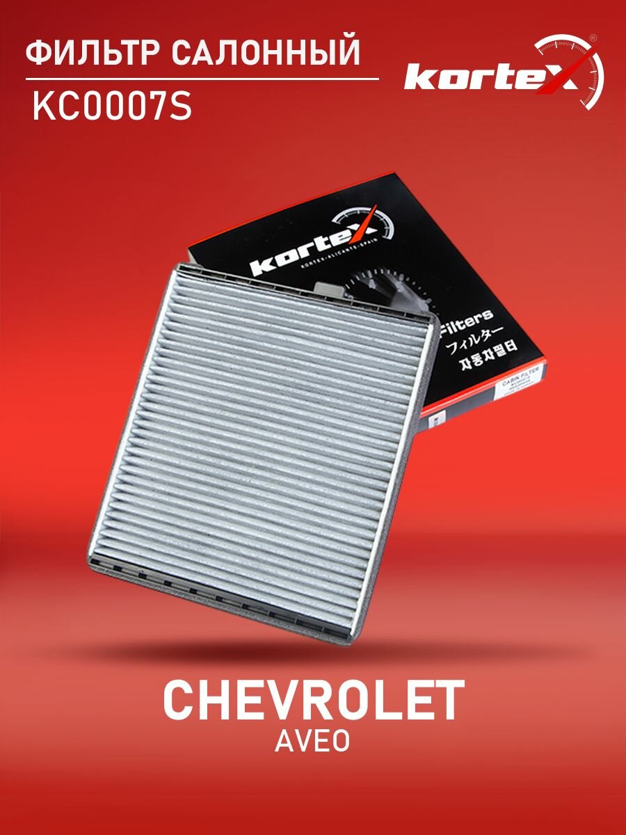 Фильтр салонный угольный Шевроле Авео, Сэйл, Дэу Калос, Холден Барина, ТагАЗ Аквила SSC1069, SS1069, PF2432