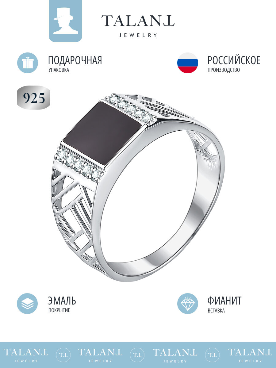 Печатка, серебро, 925 проба, родирование, фианит