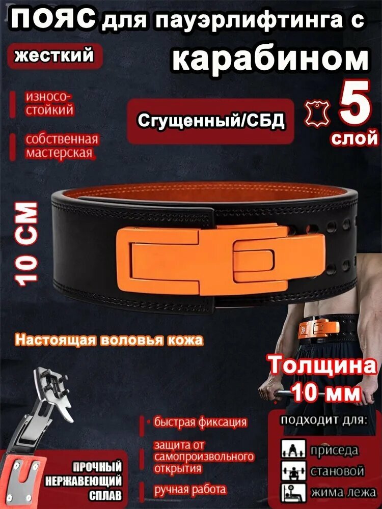 SHUISEN Пояс для тяжелой атлетики, размер: XL