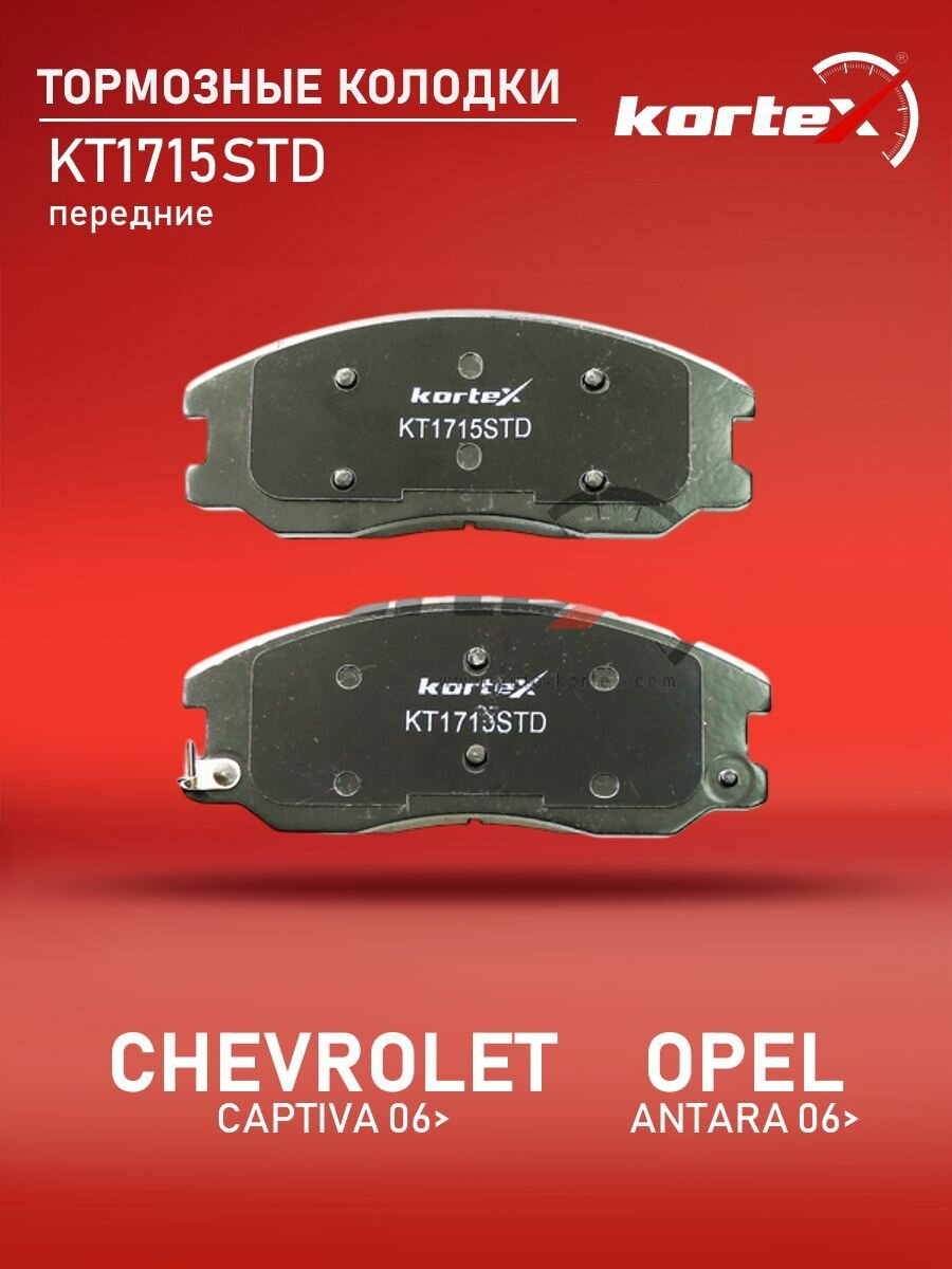 Тормозные колодки дисковые (передние) Chevrolet Шевроле Captiva Opel Опель Antara GDB1715 20789468 96626069 95599732 96626070 22850989