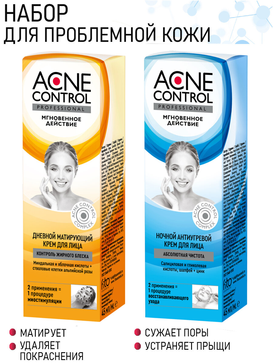 Fito косметик Набор крем для лица дневной / ночной серии Acne Control Professional / 2 шт х 45 мл