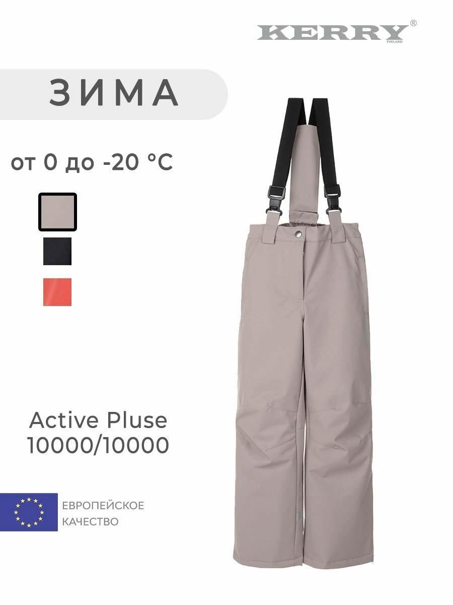 Полукомбинезон утеплённый KERRY