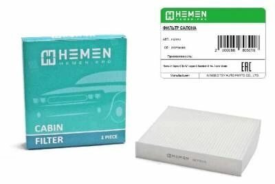 Фильтр салона Renault Kaptur Clio IV Logan II Sandero II 14-, Lada Vesta (HCF010)