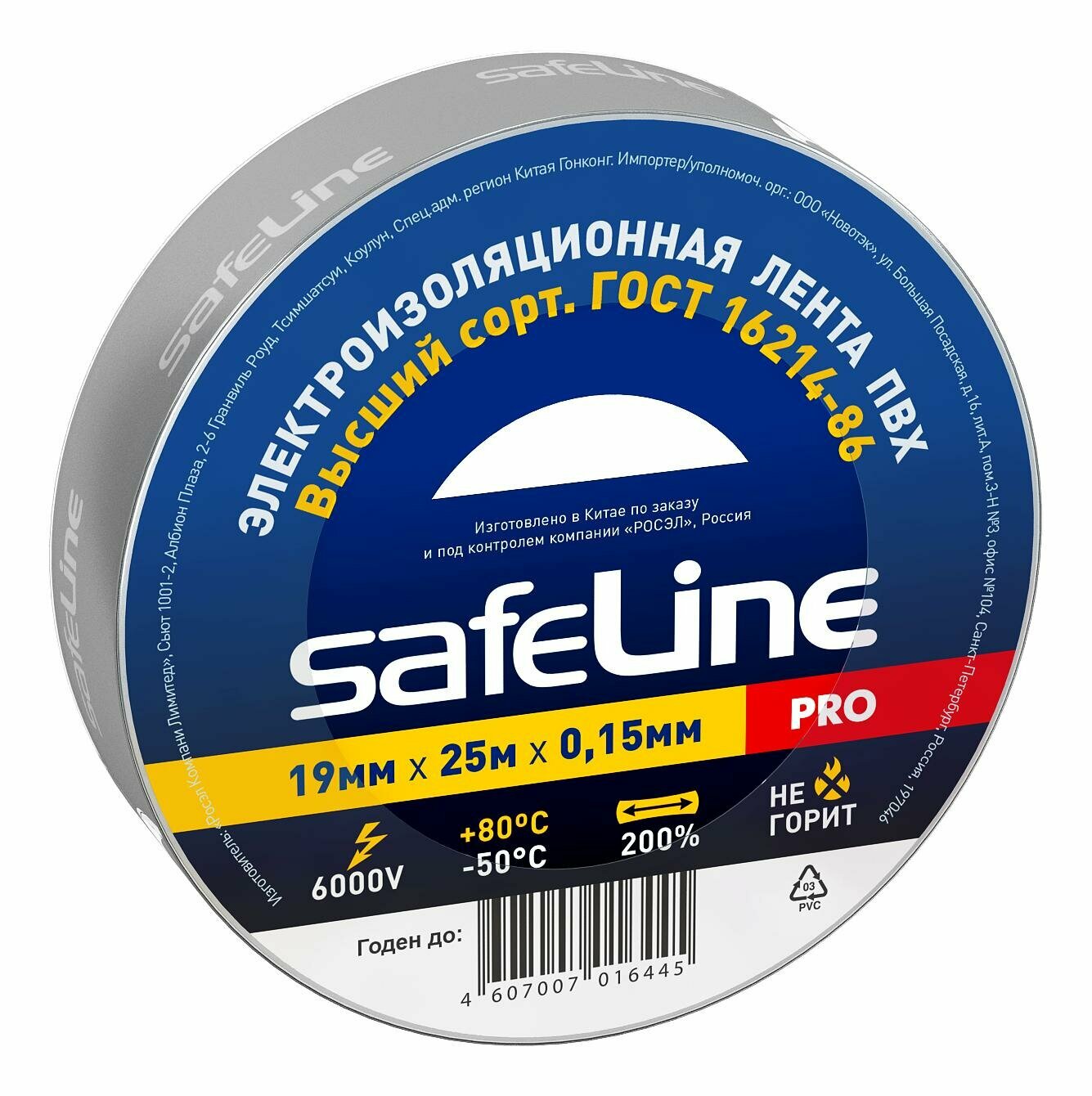 Изолента SAFELINE 19-25 серо-стальной, для проведения электромонтажных работ