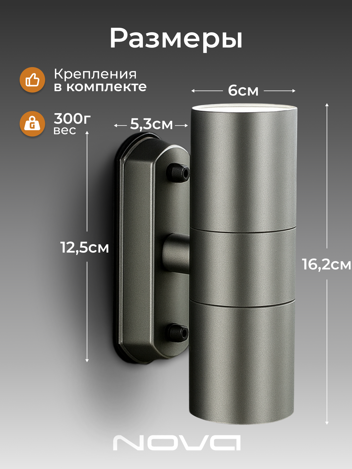 Фасадный уличный светильник Nova NV-009 с цоколем GU10 для уличного освещения, IP44 — фото 1