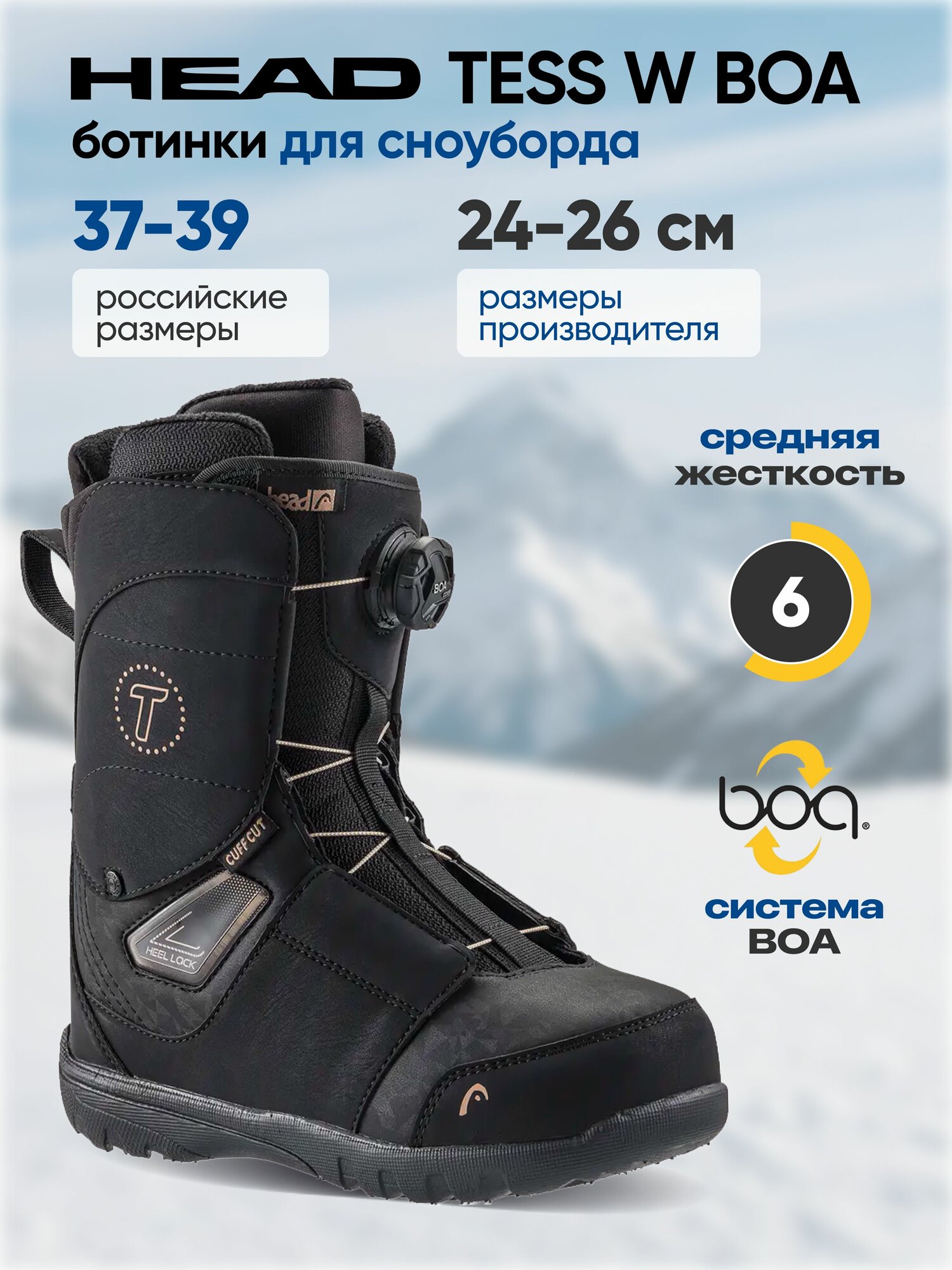 Ботинки сноубордические женские HEAD TESS W BOA