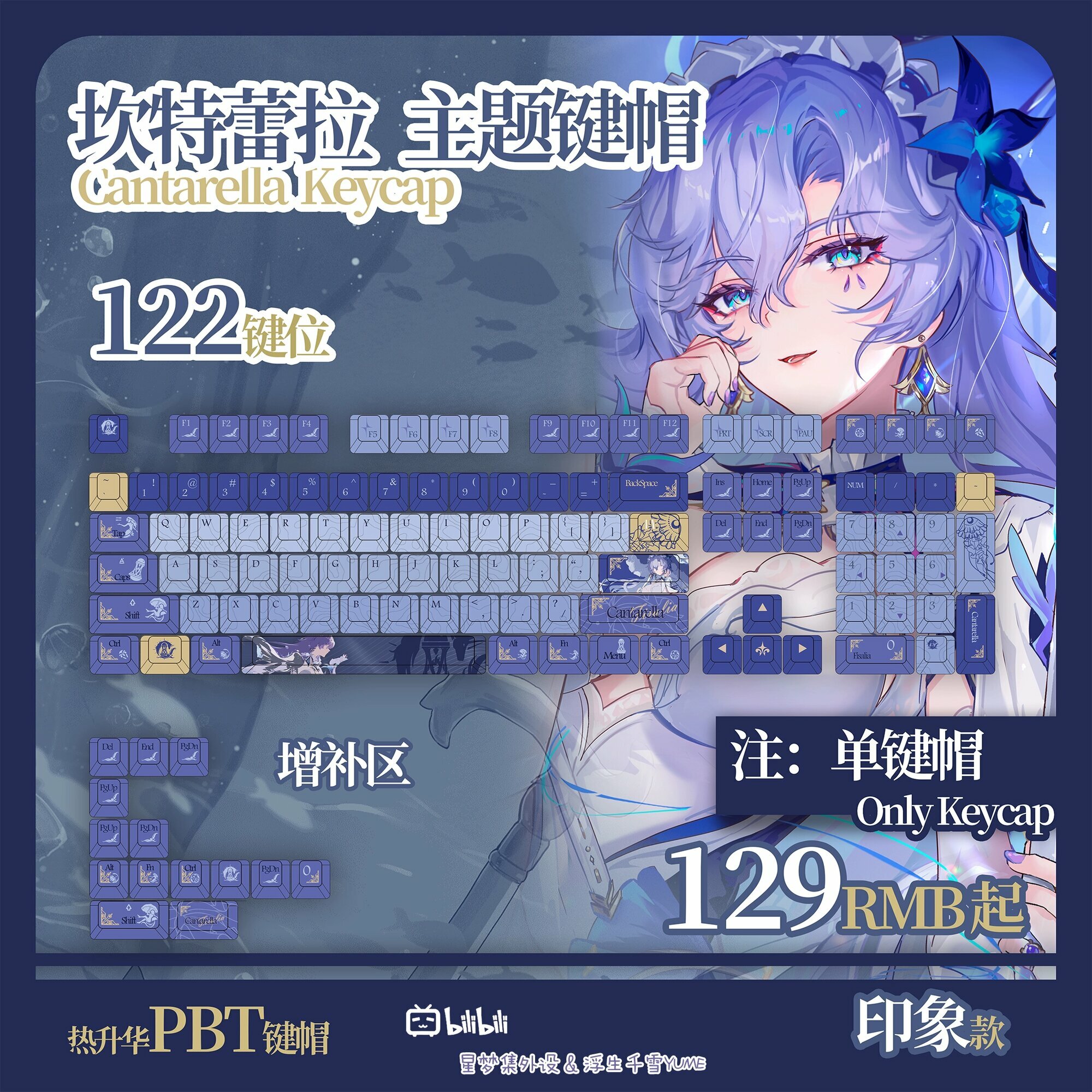 Кейкапы Cantreila, двухмерные игровые аниме-кейкапы из PBT, совместимые с механическими клавиатурами. [Примечание] По