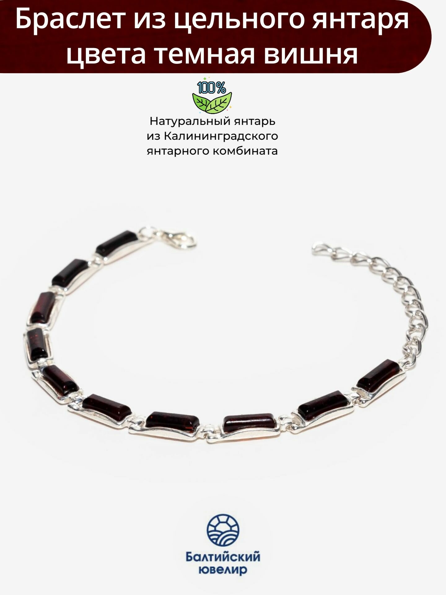 Браслет, янтарь