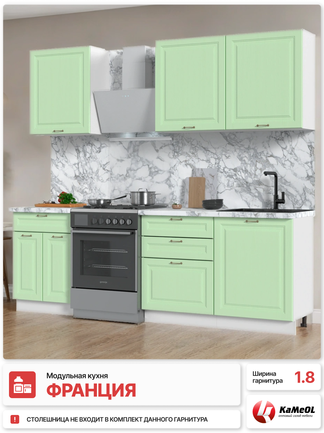 Кухонный гарнитур, без столешницы, Кухня Франция, 180см Белый/Оливковый Дуб фактурный