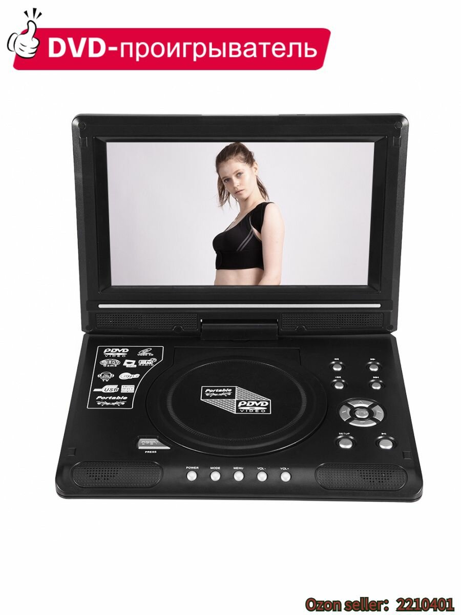9,8-дюймовый портативный мобильный DVD-плеер с мини-телевизором, HD-плеер, встроенный аккумулятор