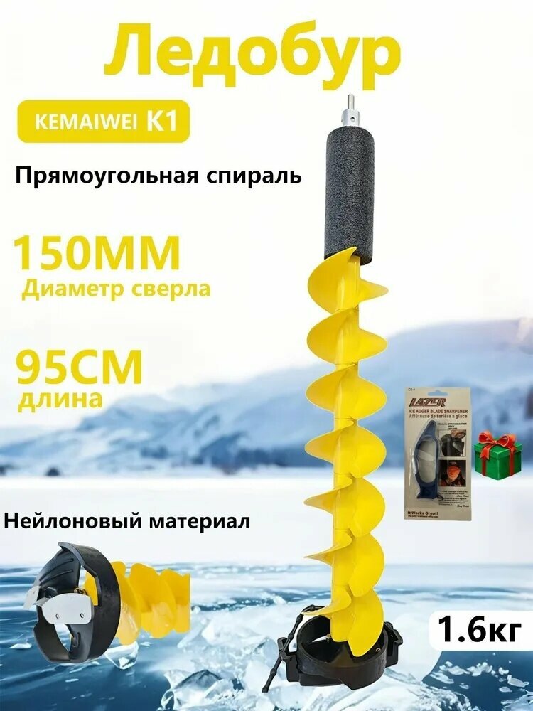 Чехол для ледобура