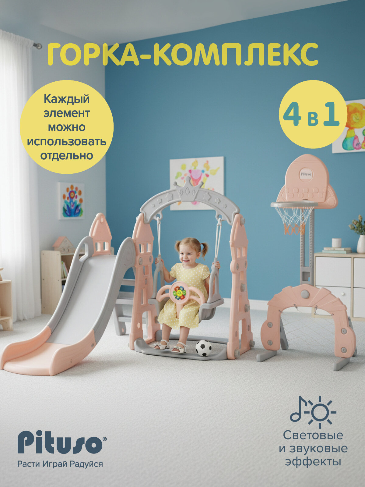 Горка с качелями детская с баскетбольным кольцом и воротами Pituso Замок Бежевый/серый