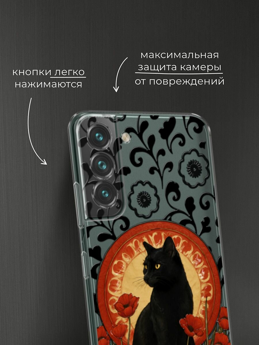Чехол на Samsung Galaxy S22 / Самсунг Галакси S22 с принтом Кот в маках — фото 1