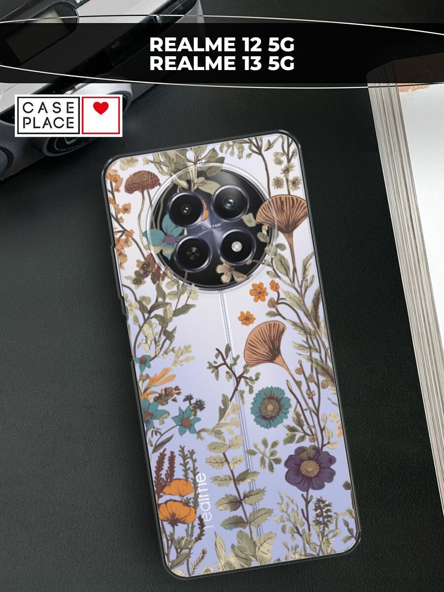 Чехол на Realme 12 5G/13 5G / Реалми 12 5G/13 5G с принтом Сухоцветы и бабочка