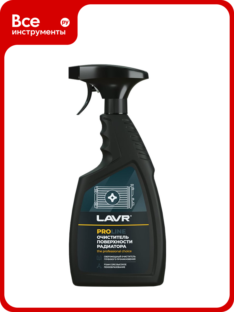 Очиститель радиатора LAVR PROline, Ln2032 500 л