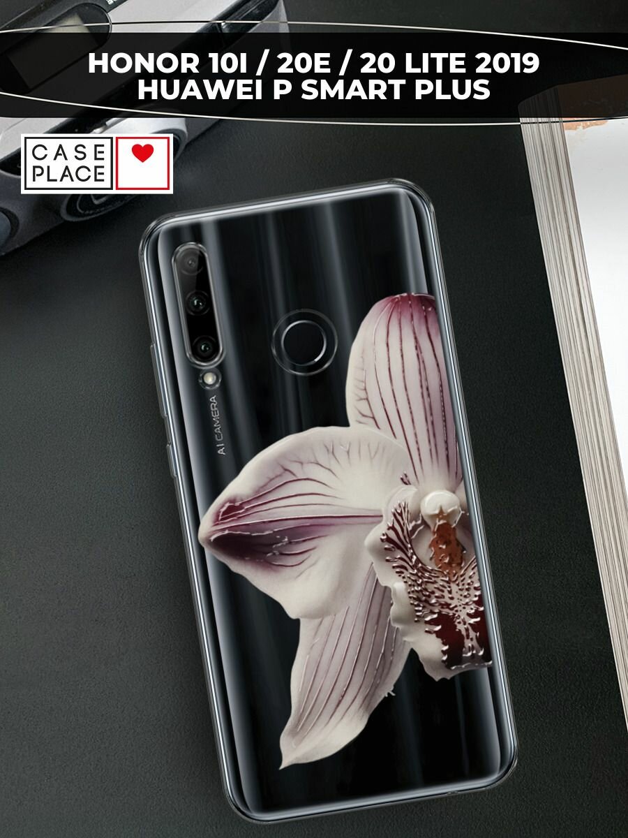 Чехол на Honor 10i/20 Lite 2019/20e/Huawei P Smart Plus 2019 / Хонор 10i с принтом Белая орхидея