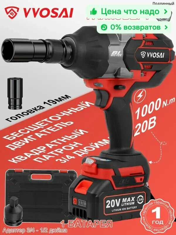 Гайковерт(Футляра нет